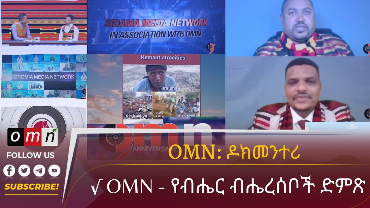 OMN - OMN - የብሔር ብሔረሰቦች ድምጽ (FEB 27,2023) - YouTube