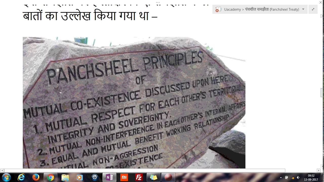 पंचशील समझौता Panchsheel Treaty - YouTube