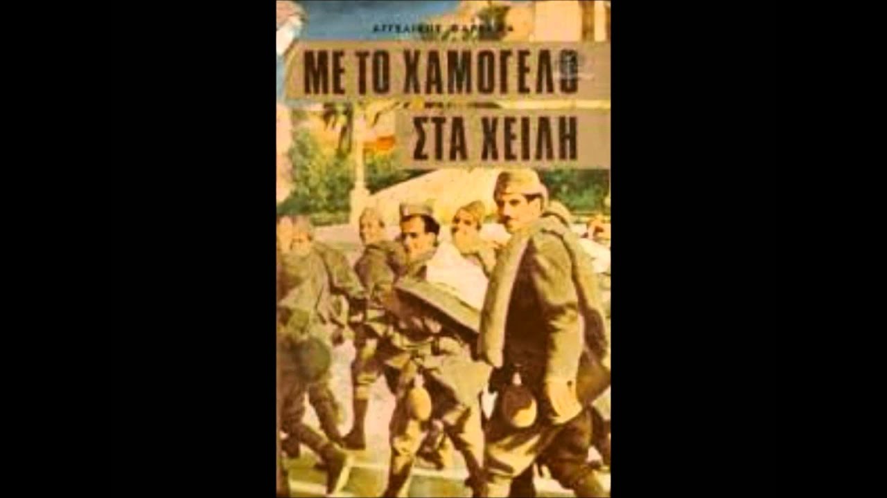 Ο μουσολινι (28 Οκτωβριου) - YouTube
