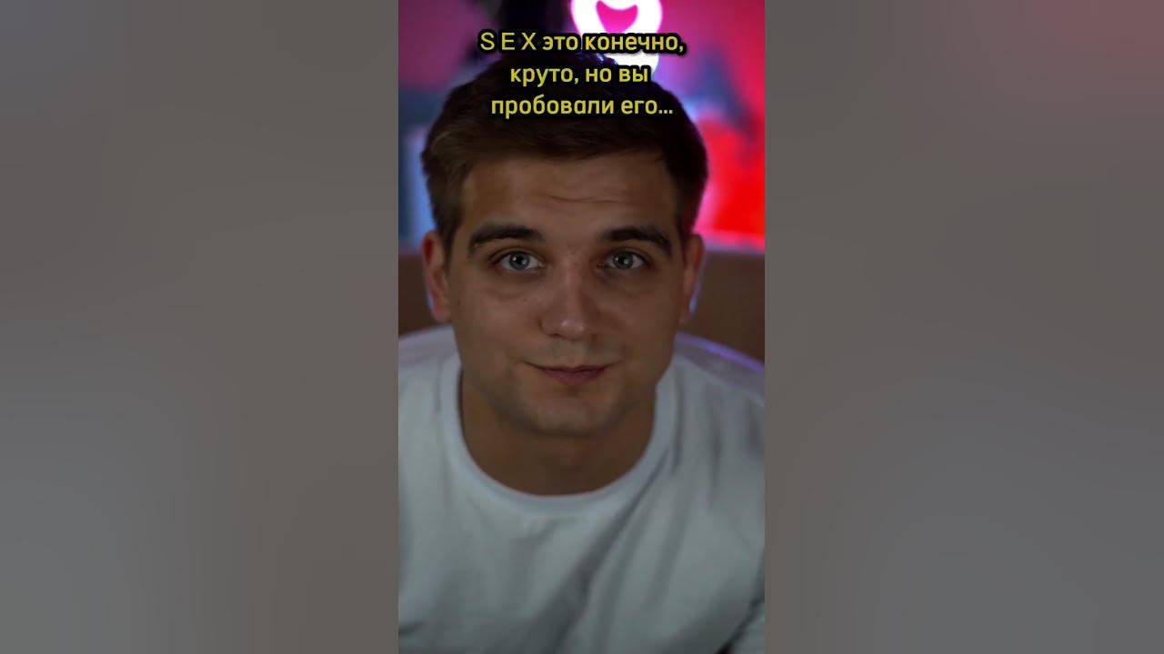 Пока не попробуешь не узнаешь Youtube
