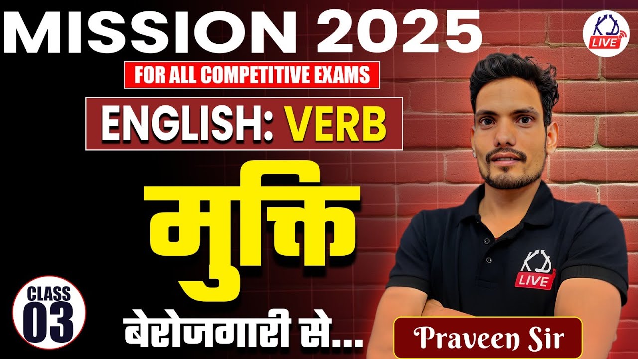 MISSION 2025 COMPLETE FREE BATCH | English: VERB | Class 03 | By ...
