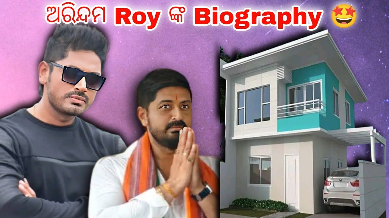 Arindam Roy ଙ୍କ ଜୀବନୀ!! Arindam Roy Biography!! Arindam Roy Lifestyle ...