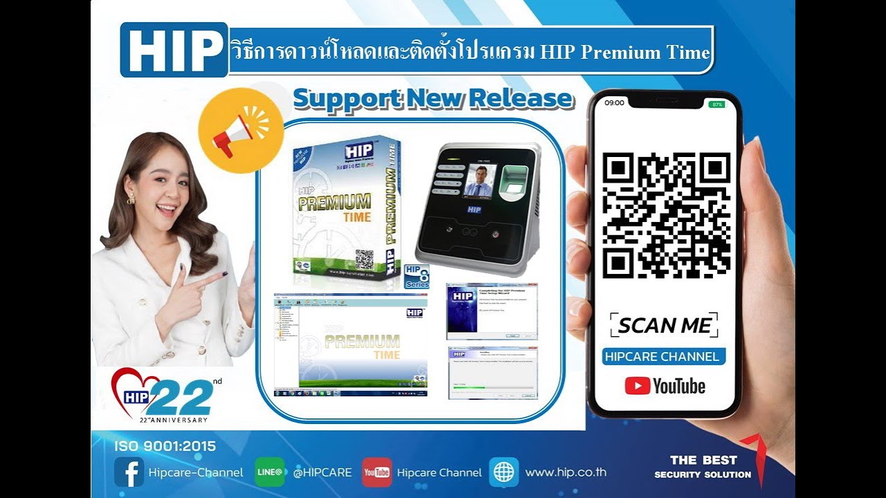 ดาวน์โหลดโปรแกรม HIP Premium Time - YouTube