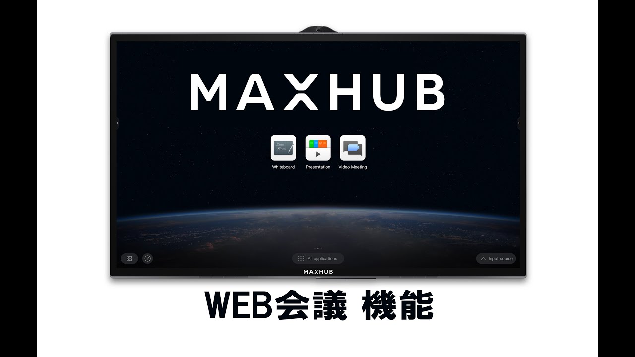 MAXHUB マックスハブ web会議機能 - YouTube