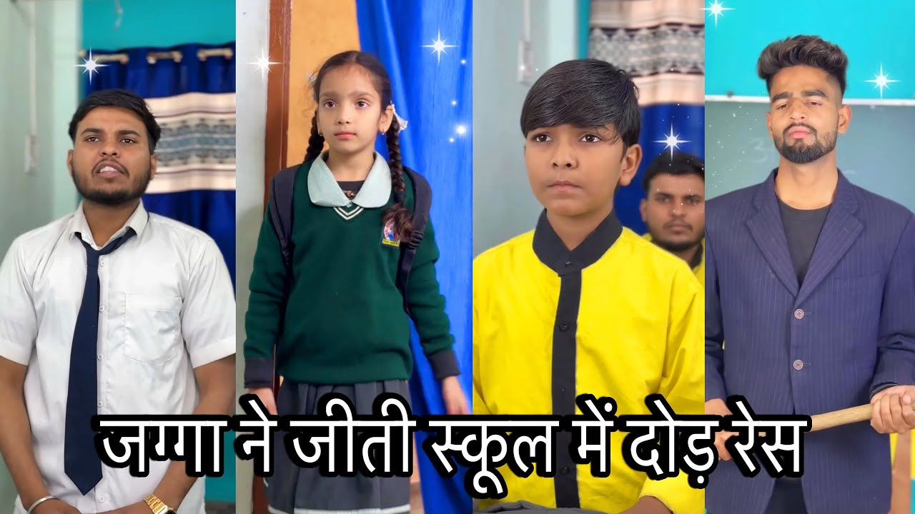 Jagga ne jeeti school me dode race😃 - YouTube