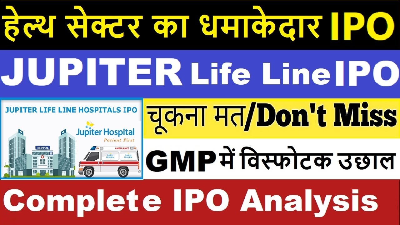 Jupiter Hospital IPO Details Review & GMP Update| Jupiter Life Line ...