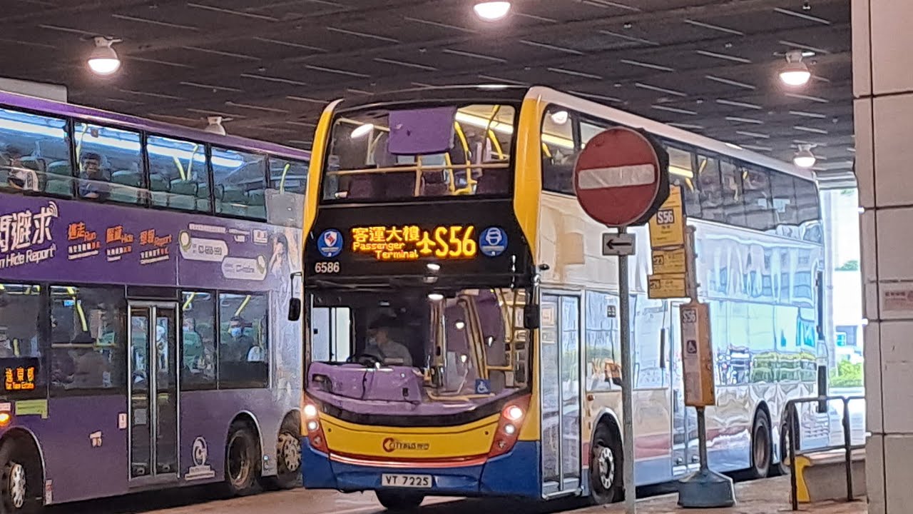 [無限循環] CTB 城巴 S56 東涌站 🔄 機場(客運大樓) - YouTube