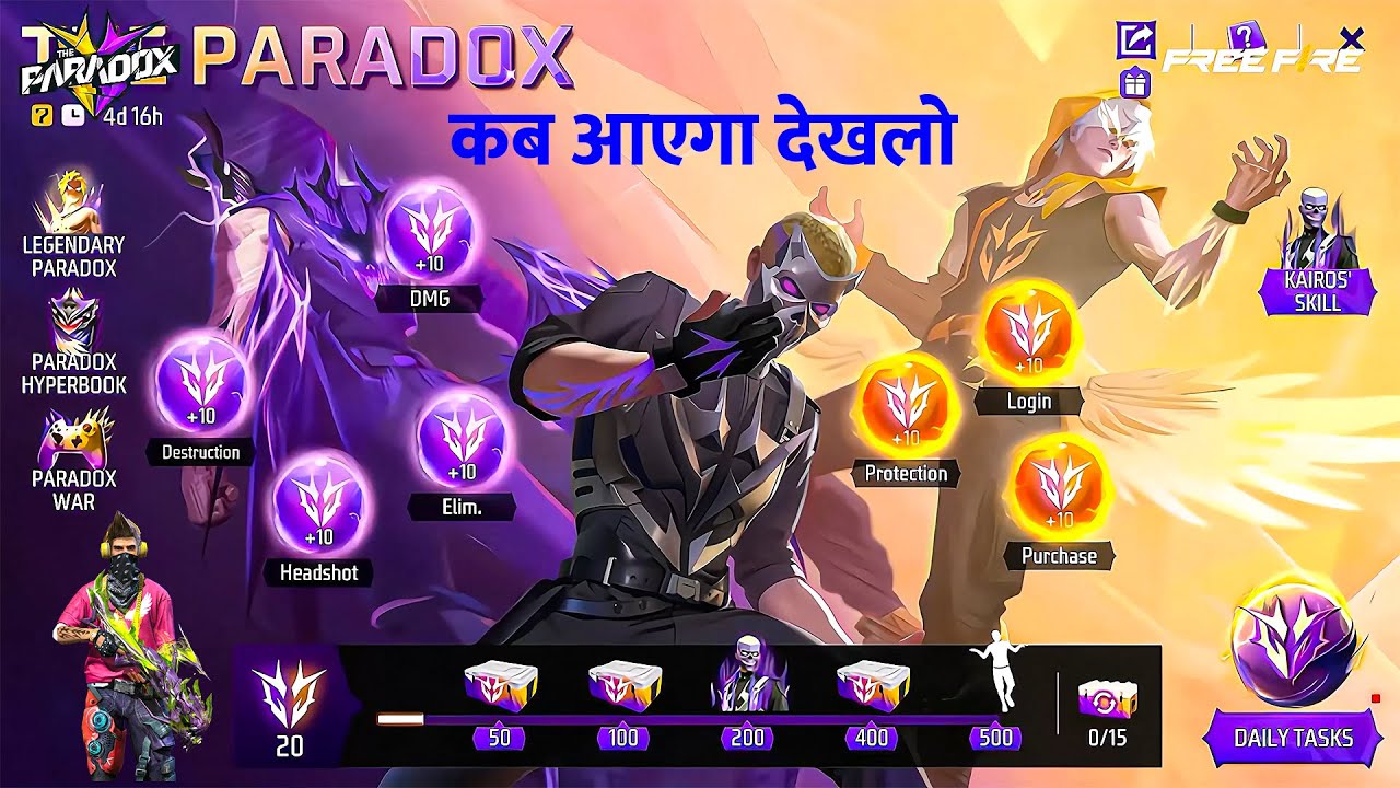 FREE Rewards Paradox Event Free Fire | Paradox Event Kab Aayega Free ...