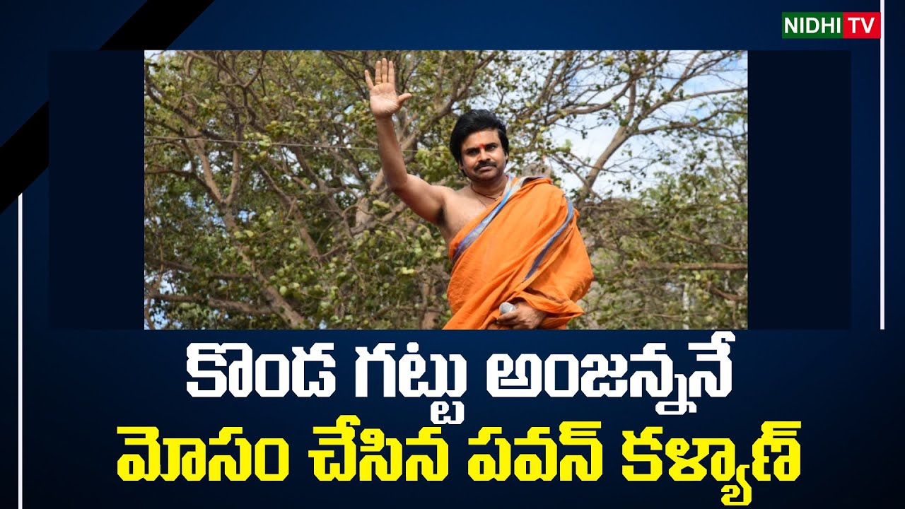 11 లక్షల విరాళం ఎగవేత Pawan Kalyan Not Full-filled His Promise for ...