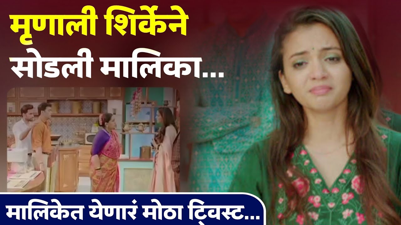 प्रेमाची गोष्ट मालिकेत येणारं मोठा ट्विस्ट...| Premachi Gosht | Serial Update | Star Pravah ...