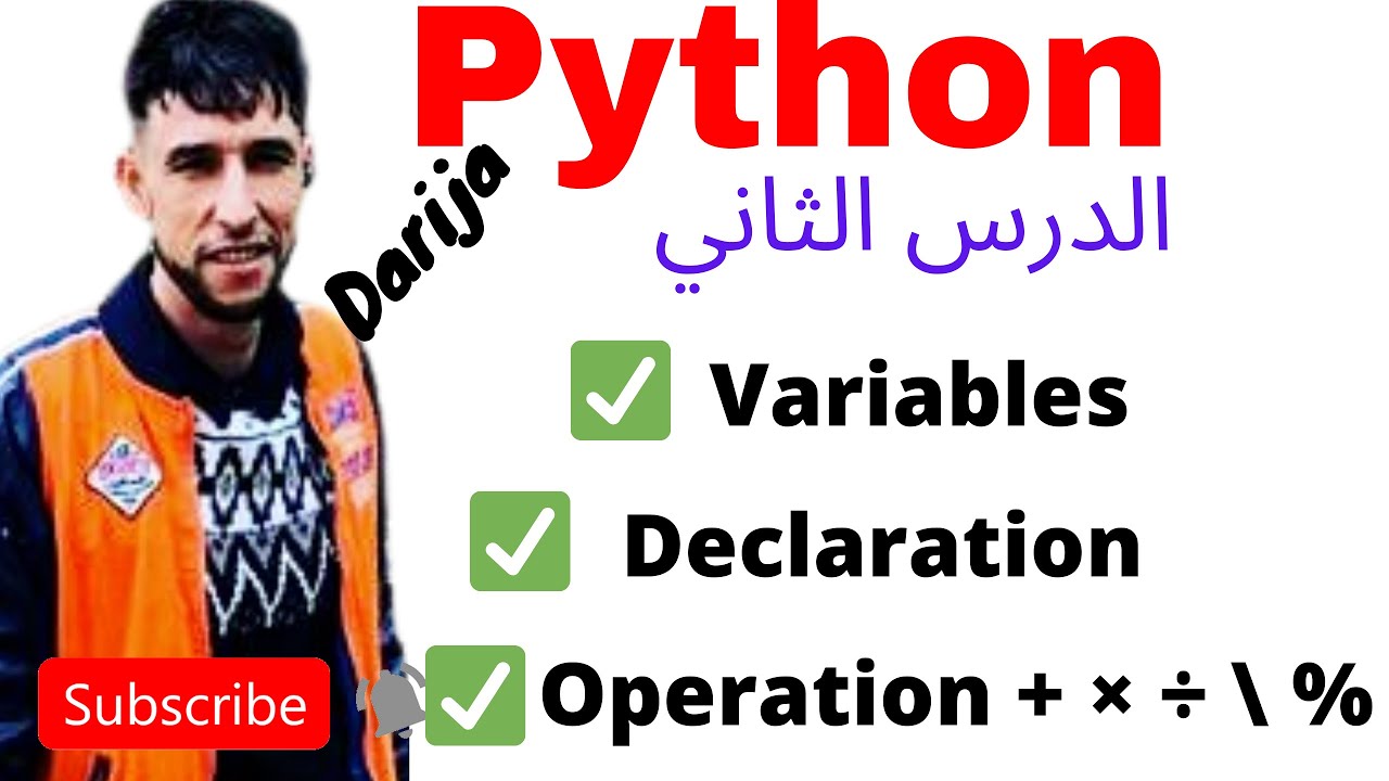 #02 (darija) PYTHON : les variables + déclaration + opération calculs - YouTube