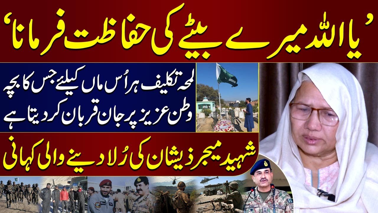 Heart-Wrenching Story of Major Zeeshan Raja, Who Sacrifices His Life ...