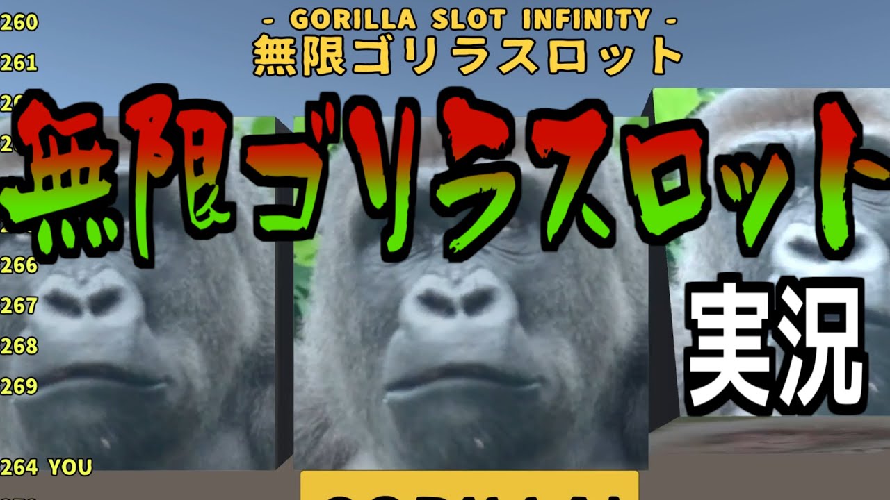 ゴリラのスロット、それも無限【GOLLIA SLOT INFINITY】実況した単発 - YouTube