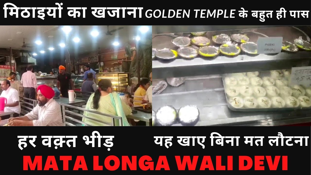 Famous sweets shop near Golden Temple | Amritsar food | Sweets shop in ...