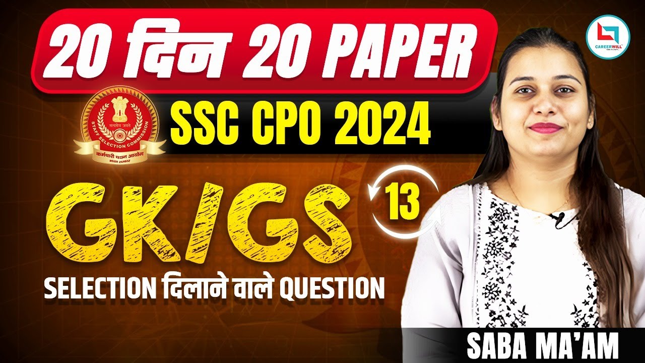 SSC CPO 2024 | 20 Days SSC CPO Challenge | GK / GS Day - 13 | Saba Mam #ssc #careerwillssc2024 ...