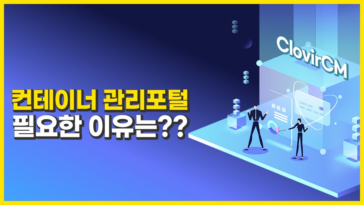 [GIT Solutions – MANAGEMENT] - ClovirCM - YouTube