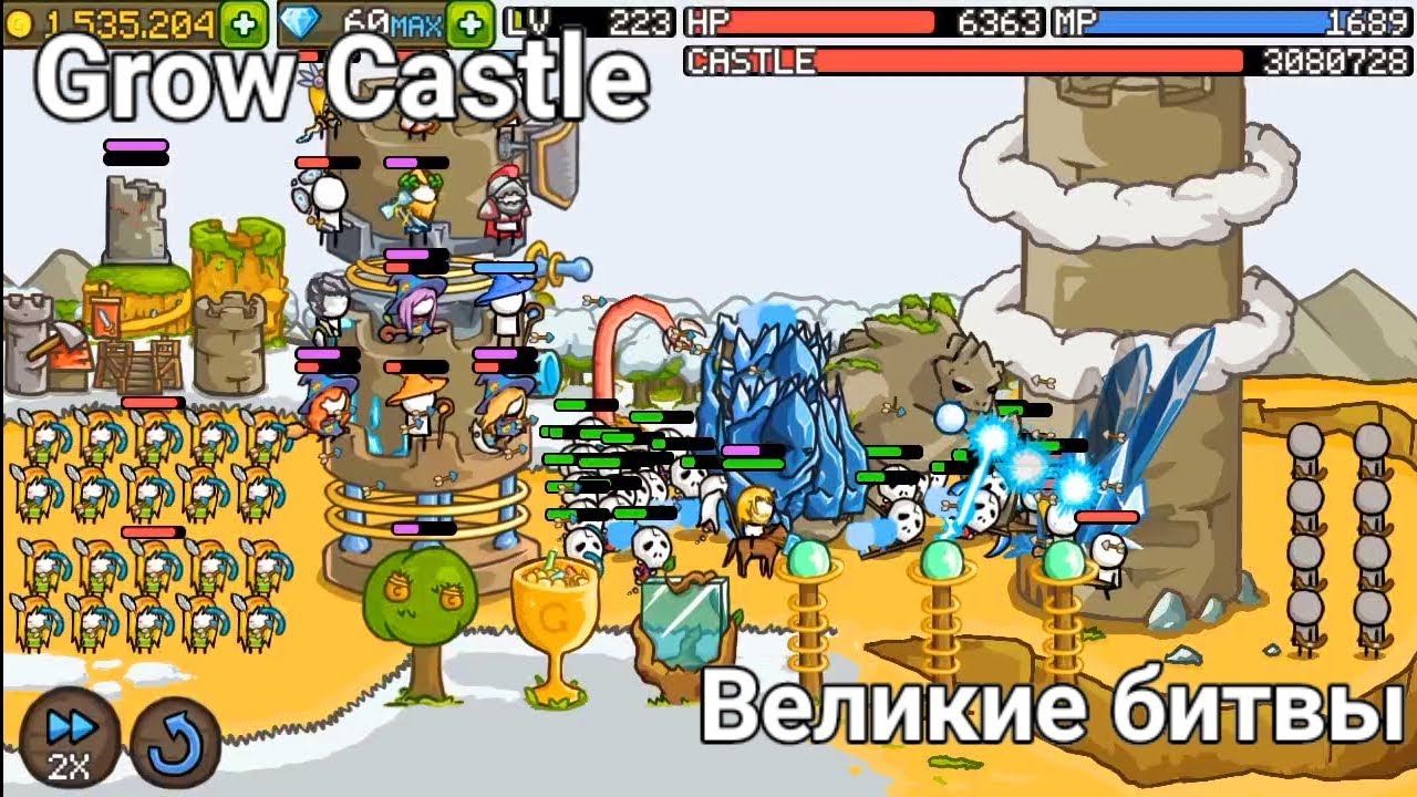 Великие сражения и убийство дракона | Grow Castle - YouTube