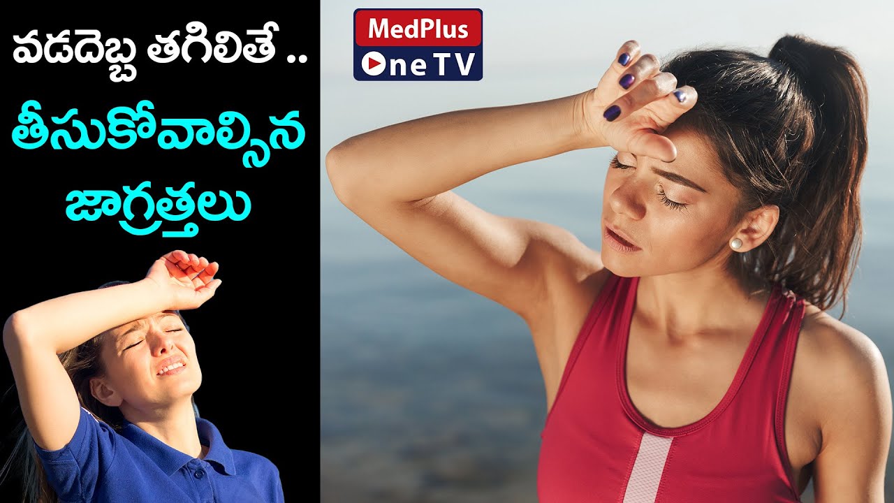 Heat Stroke Symptoms and Treatment | Dr.Sravani Reddy Karumuru ...