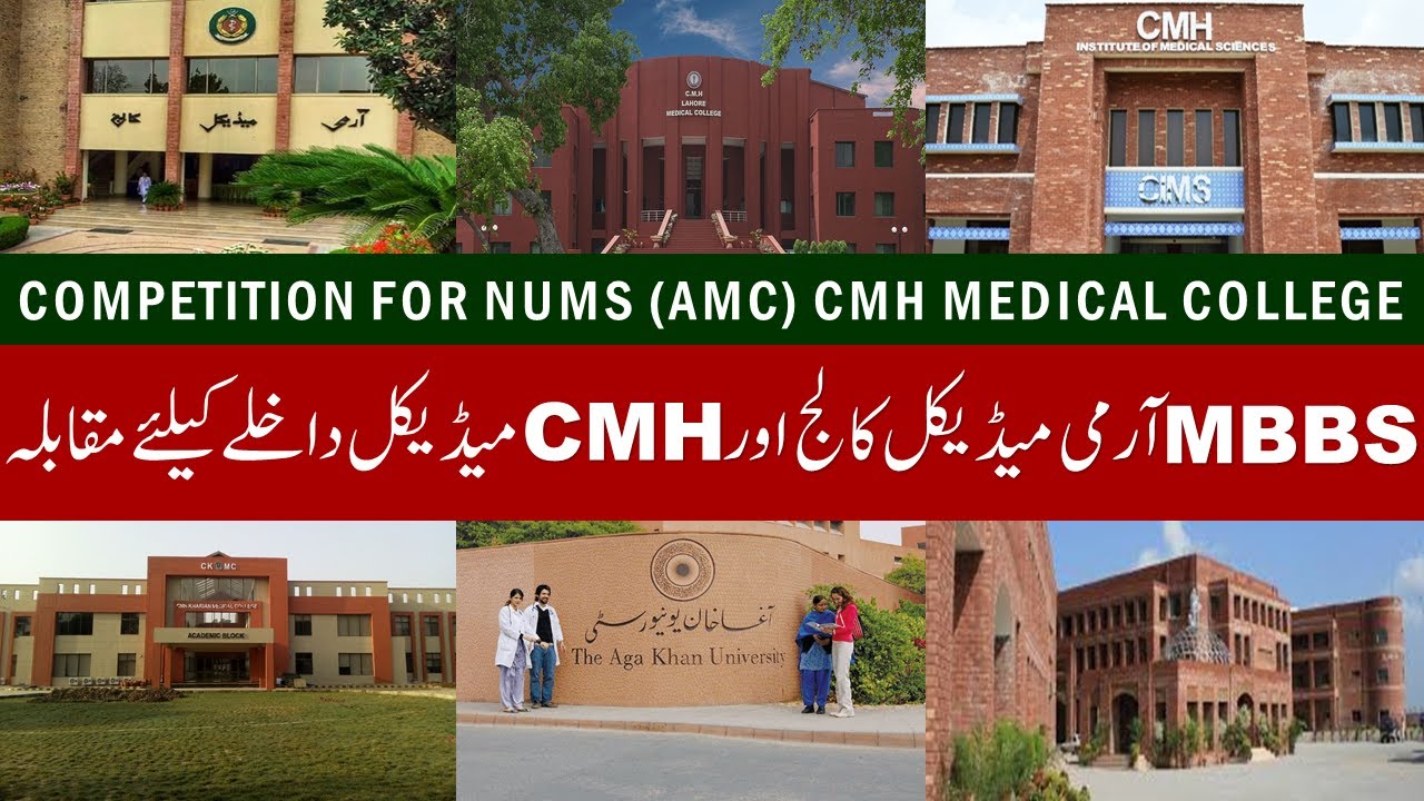 NUMS mdcat AMC rawalpindi & CMH medical college (private) competition ...