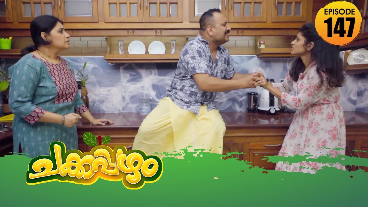 Chakkappazham 2│Comedy Series│EP# 147 - YouTube