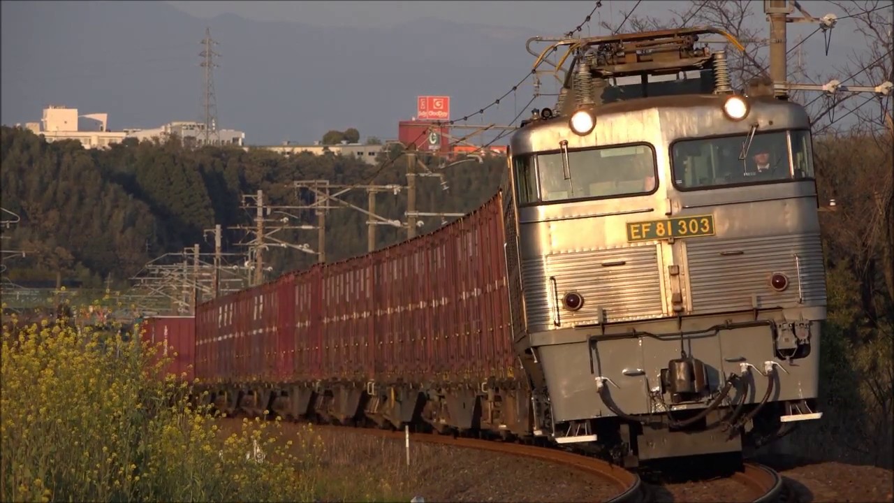 快走！ EF81 303 - YouTube