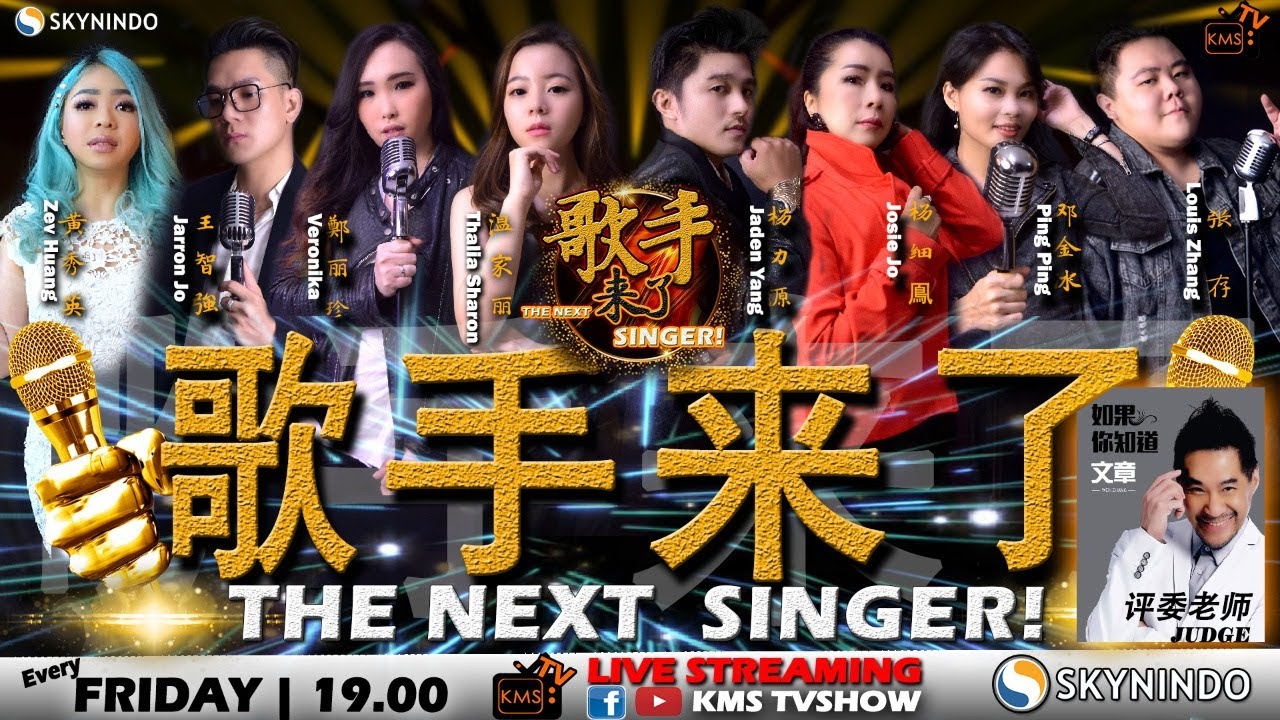 EP8 The Next Singer! 《歌手来了》FINAL ROUND - YouTube