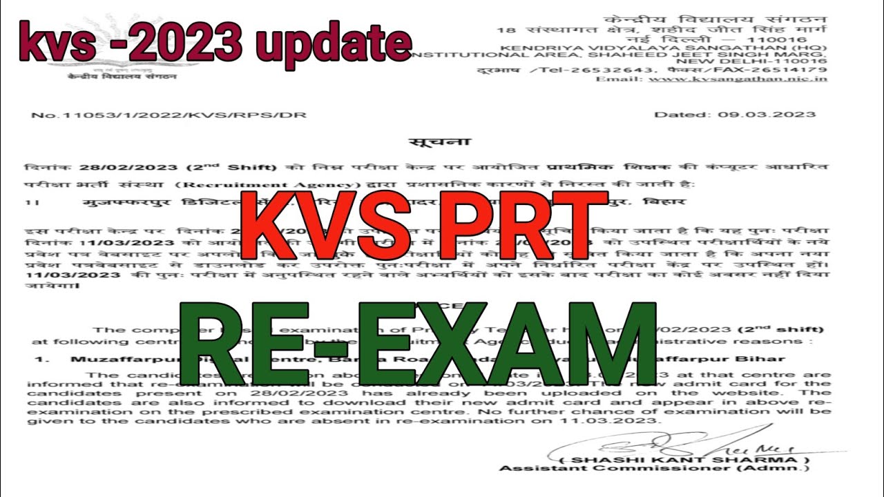 KVS PRT RE-EXAM notice update||kvs new update |kvs re-exam |kvs 2023 ...