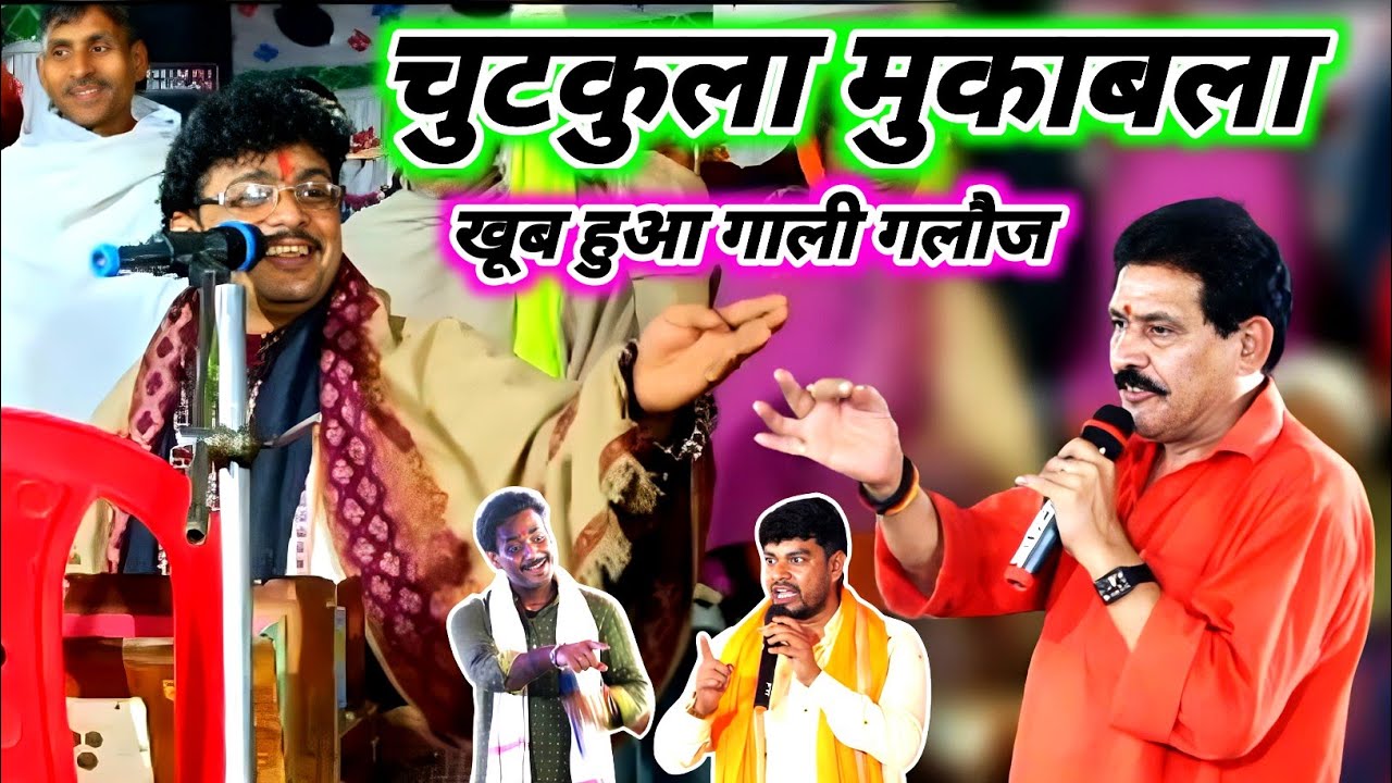 Abhiyanta ke Chutkula ! New Dugola Program ! Arvind Singh Abhiyanta ka Dugola Program ! Dugola ...