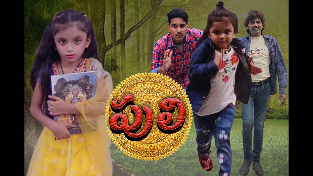 PULI I Kaustubha Krishna Channel I Entertainment - YouTube
