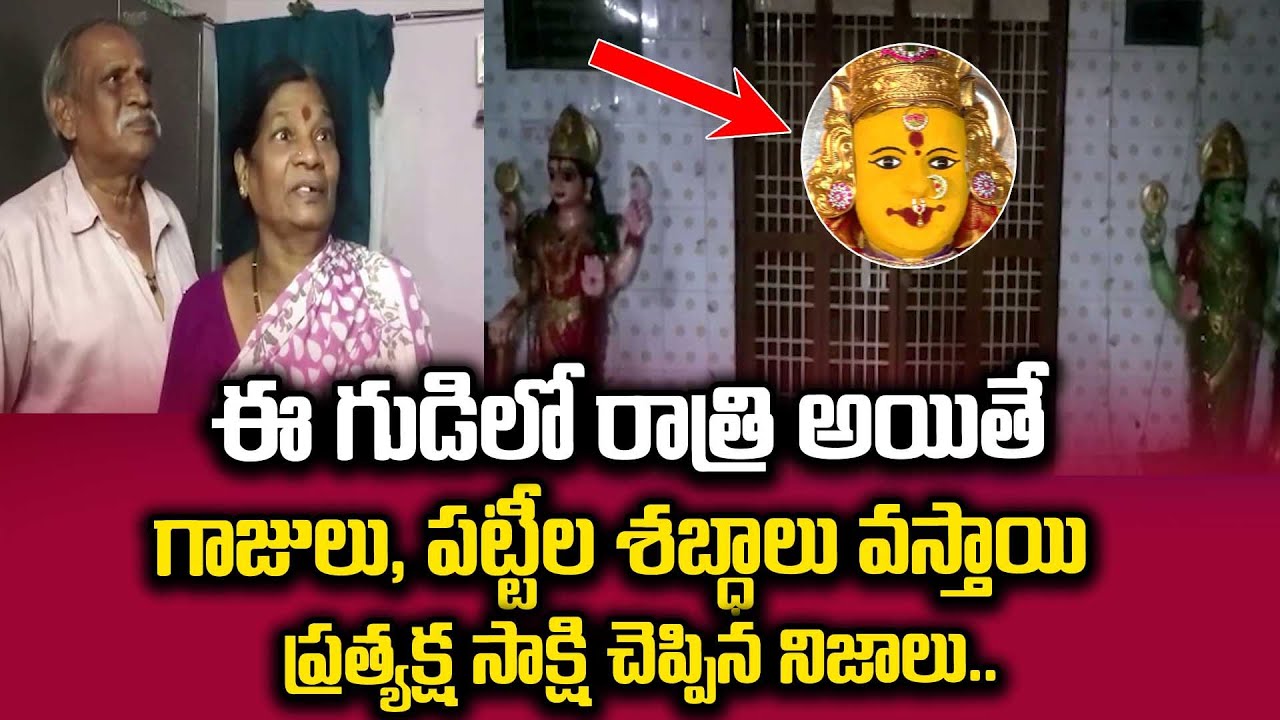 Parvathipuram Temple in Manyam District | Mysterious Temples in India ...