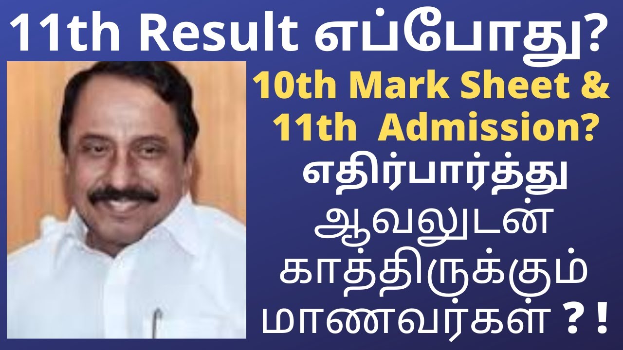 When 11th Result 2020?|10th Result & Mark Sheet expecting August |12rh ...