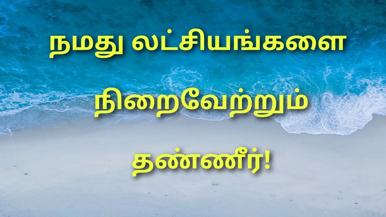 How to use water properly? - YouTube