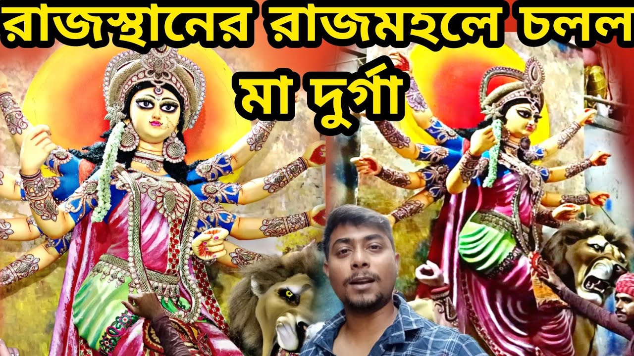 maa durga going to pandal 2023 | Pradip rudra pal durga pratima 2023 ...