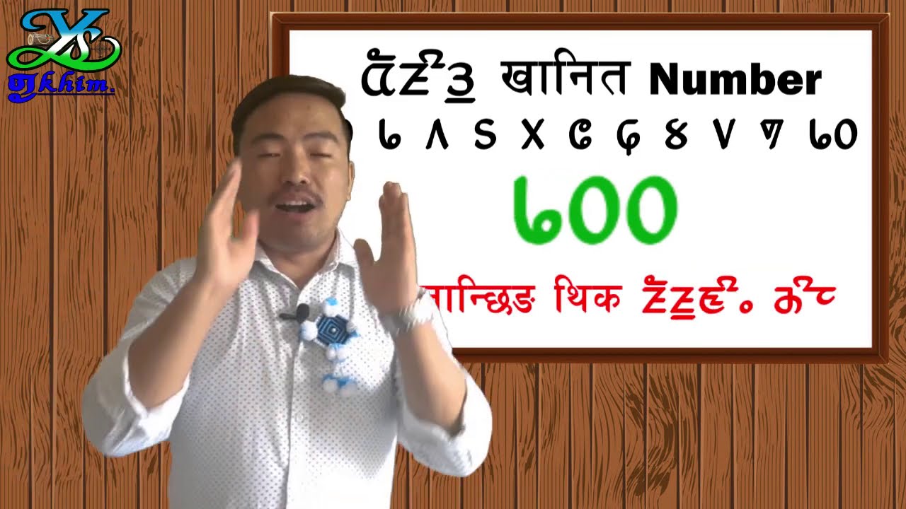 Limboo Numerical and Position, Limboo Language Learning Part Six ...