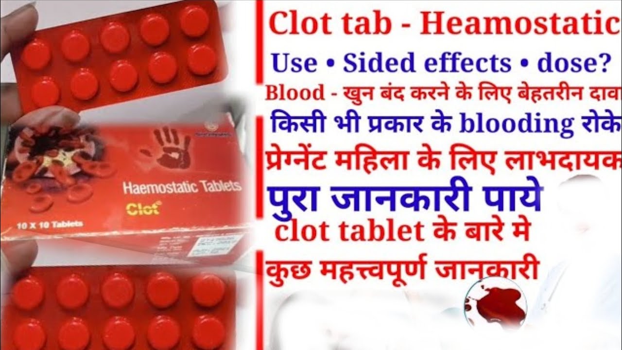 clot tablet ka kya ham hai Heamostatic | blood band karne ka dawa ...