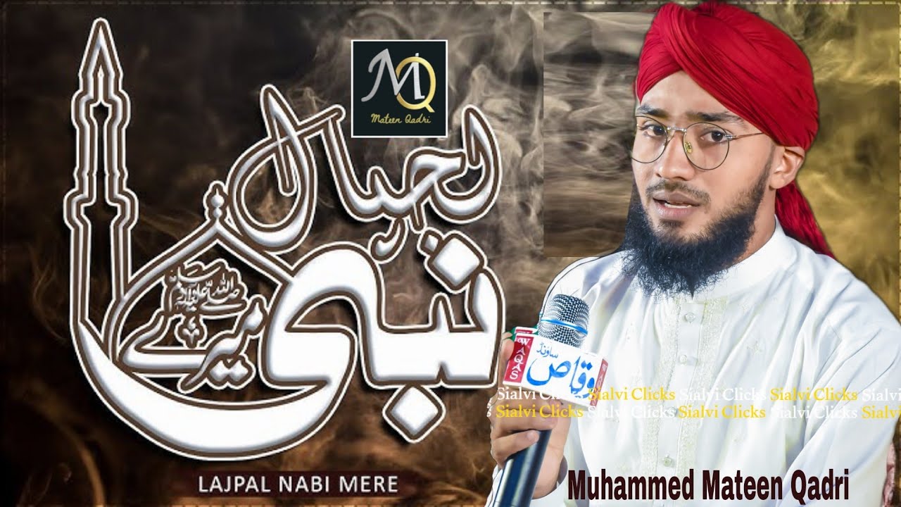 New Heart Touching Naat - Lajpal Nabi Mere - Muhammed Mateen Qadri ...