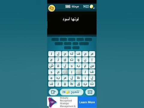حل كلمات كراش ٩٨٦ - YouTube