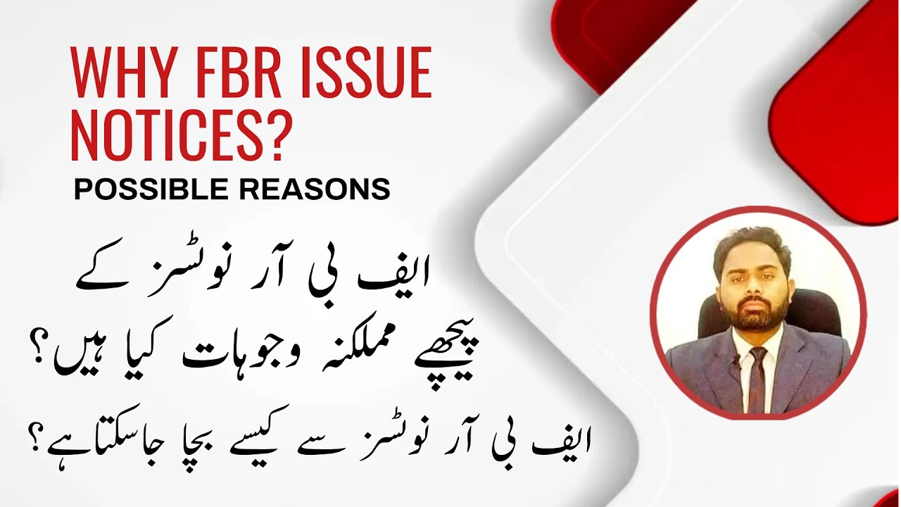 WHY FBR ISSUE NOTICES FEW UNDERLYING POSSIBLE REASONS?| HOW TO AVOID ...