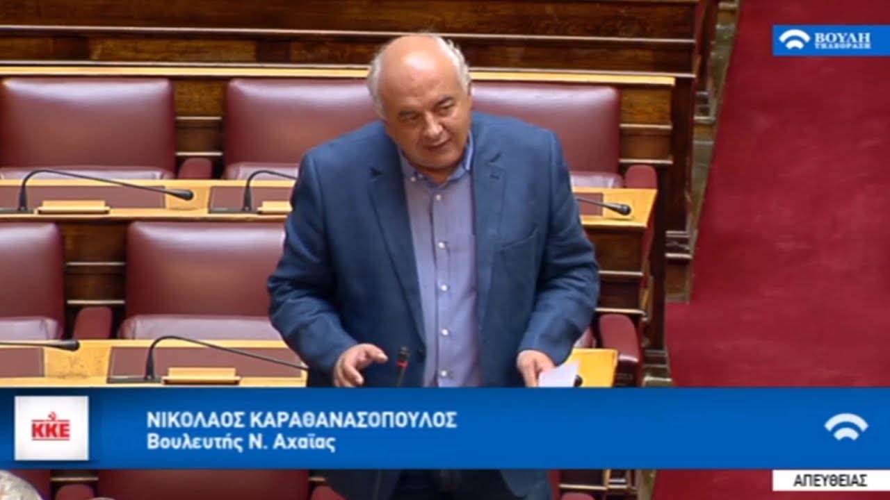 ΔΕΥΤΕΡΟΛΟΓΙΑ ΤΟΥ Ν. ΚΑΡΑΘΑΝΑΣΟΠΟΥΛΟΥ ΓΙΑ ΤΗΝ «FRIGOGLASS ABEE» - YouTube