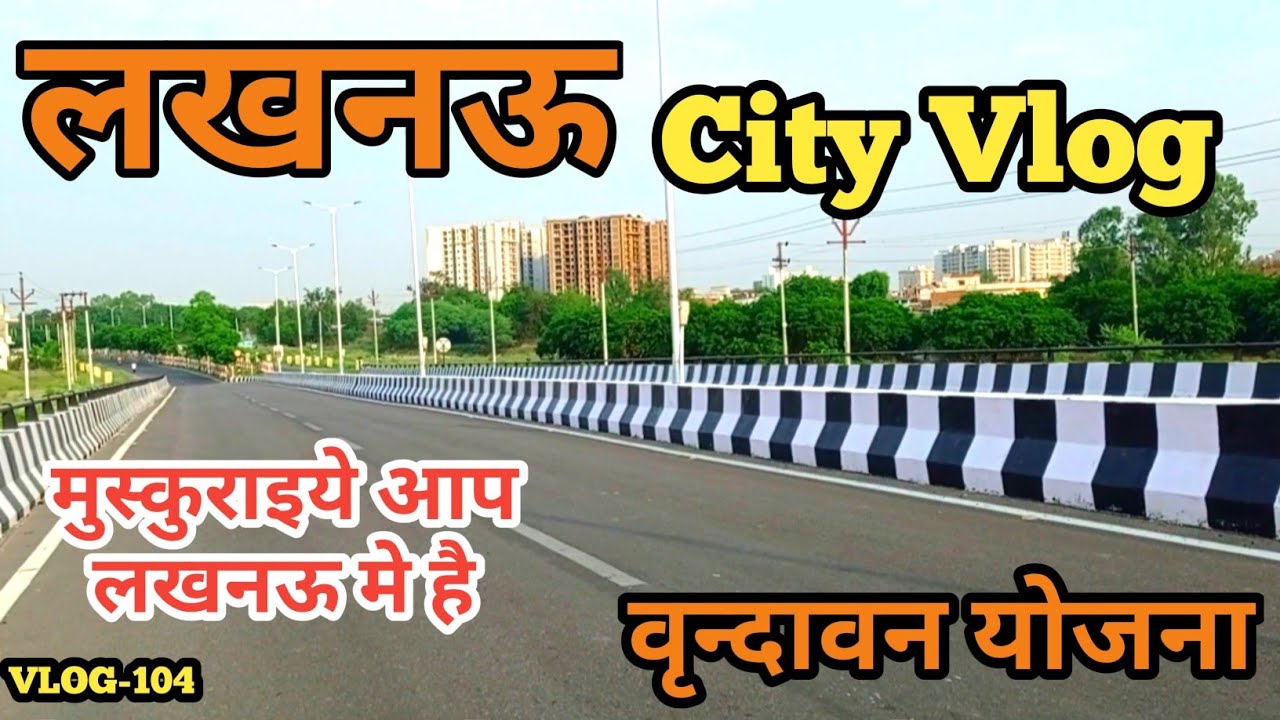Vrindavan Yojna Lucknow |Lucknow City |Lucknow Vrindavan Colony - YouTube