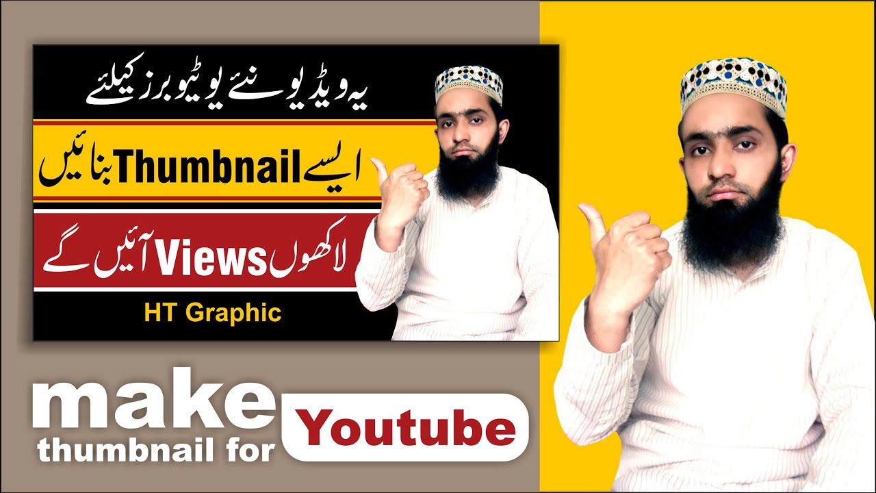 How To Make Thumbnail For Youtube in Corel Draw Very Easy | HT Graphic ...