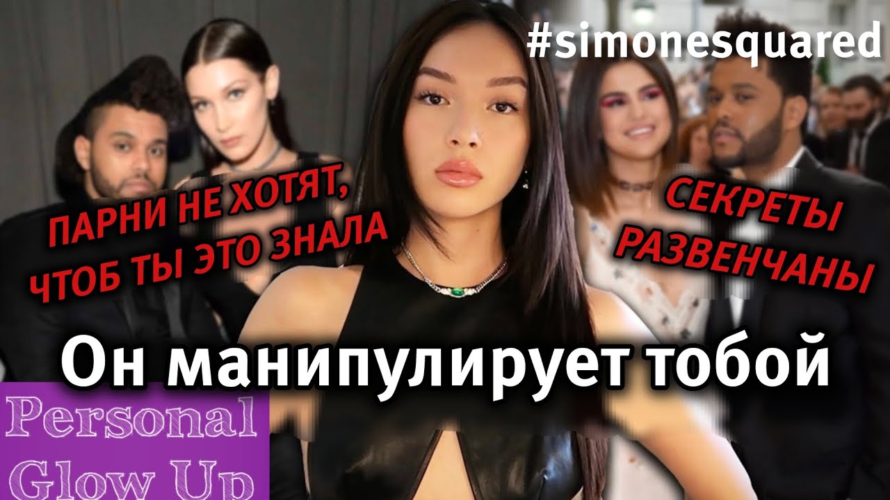 ЖЕСТОКАЯ ПРАВДА о мужчинах, которую должна знать каждая женщина (# ...