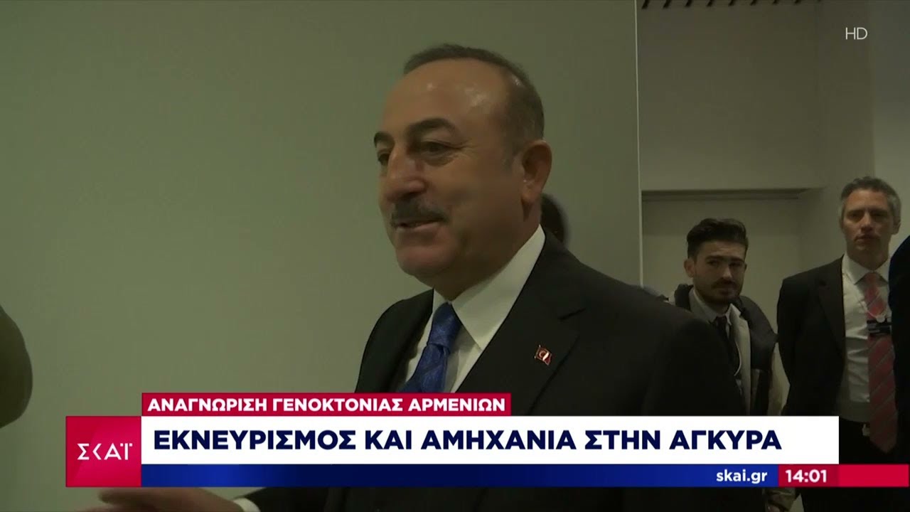 Μεσημβρινό Δελτίο | Αναγνώριση γενοκτονίας Αρμενίων: Εκνευρισμός και ...
