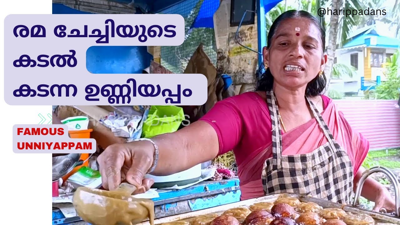 How to Make Unniyappam - Kerala Style Traditional Unniyappam - YouTube