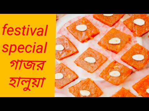 festival special gajor ki halwa recipe ||@recipeswithsalma1 - YouTube
