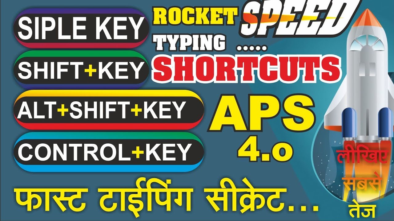 fast Hindi typing / Hindi typing software / fast typing / computer ...