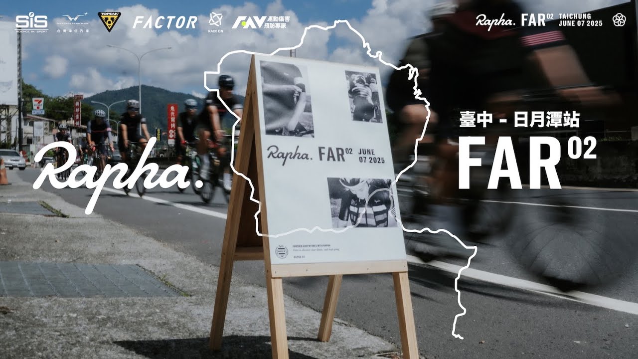 RAPHA FAR 台中站｜炙熱的「烤」驗？！首次抵達台中就直攻五星難度｜解鎖系列 EP.4#RaphaFAR - YouTube