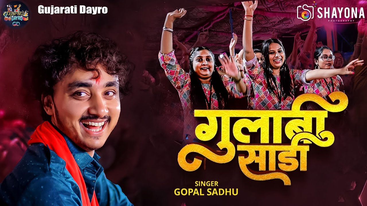 Gulabi saadi - Gopal Sadhu | Gopal Sadhu Superhit song | Gopal Sadhu ...