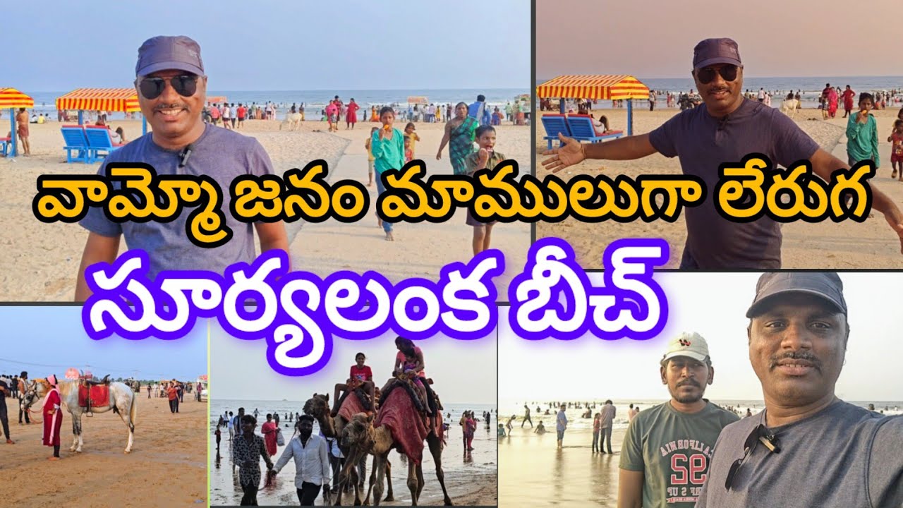 Evening time at Suryalanka Beach | Bapatla | mini goa beach | Andhra Goa beach | Andhrapradesh ...