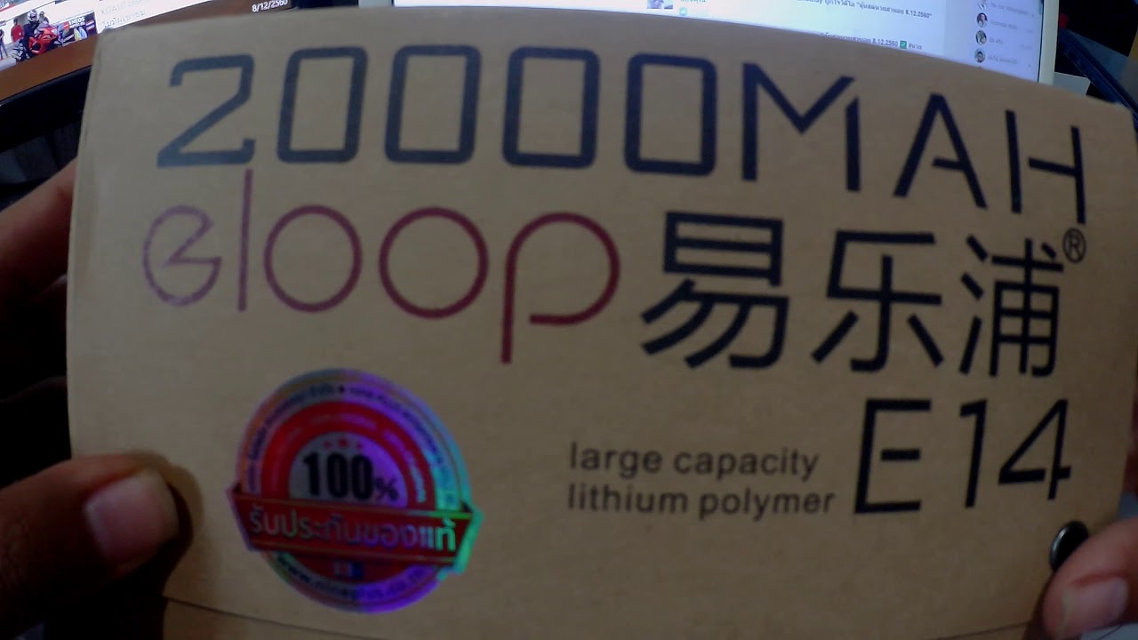 Power Bank คุณภาพดีราคาถูก Eloop รุ่น E14 จาก Lazada ร้าน Eloop Official Store - YouTube